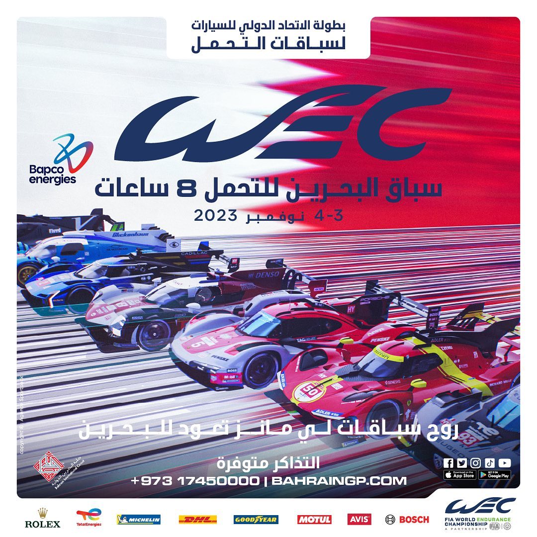 Bahrain - 36 autos pour le dernier rendez-vous 2023 - Endurance Info